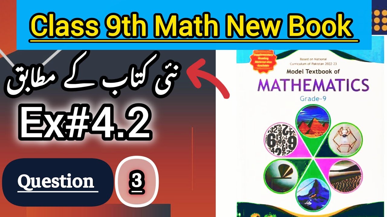SOLVED! 9th class new syllabus chapter 4 exercise 4.2 Question 3 ...