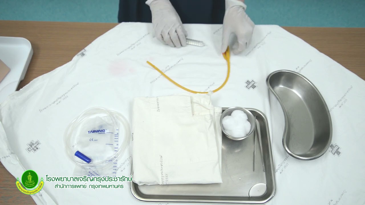 การใส่สายสวนปัสสาวะในเพศชาย (Foley's catheterization) - YouTube