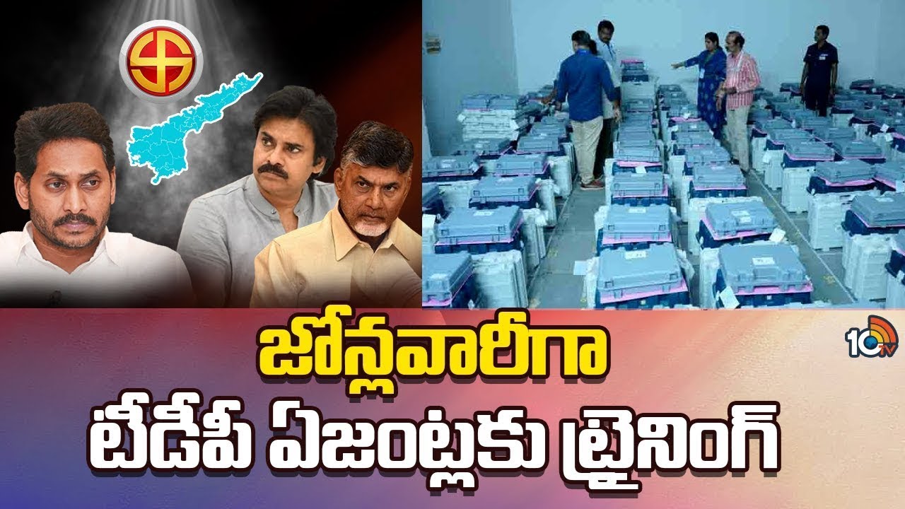 Training For Election Counting Agents | కౌంటింగ్ ఏజెంట్లకు శిక్షణ ...