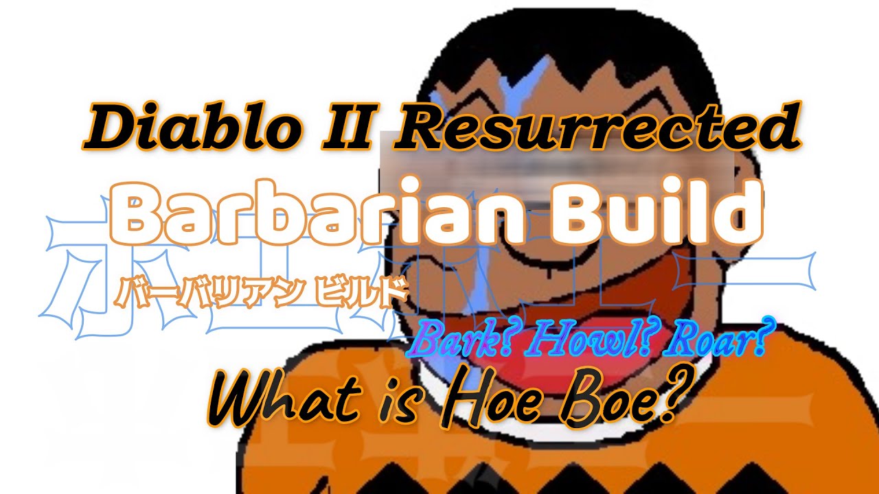 ディアブロ2 リザレクテッド バーバリアン ビルド ホエボエ ハイルーンゲット？！ / Diablo II Resurrected ...