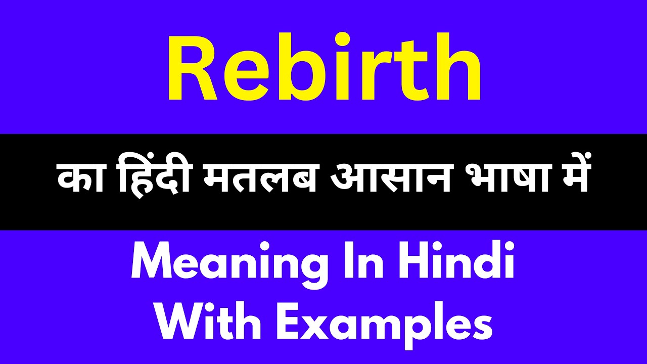 Rebirth meaning in Hindi/Rebirth का अर्थ या मतलब क्या होता है. - YouTube