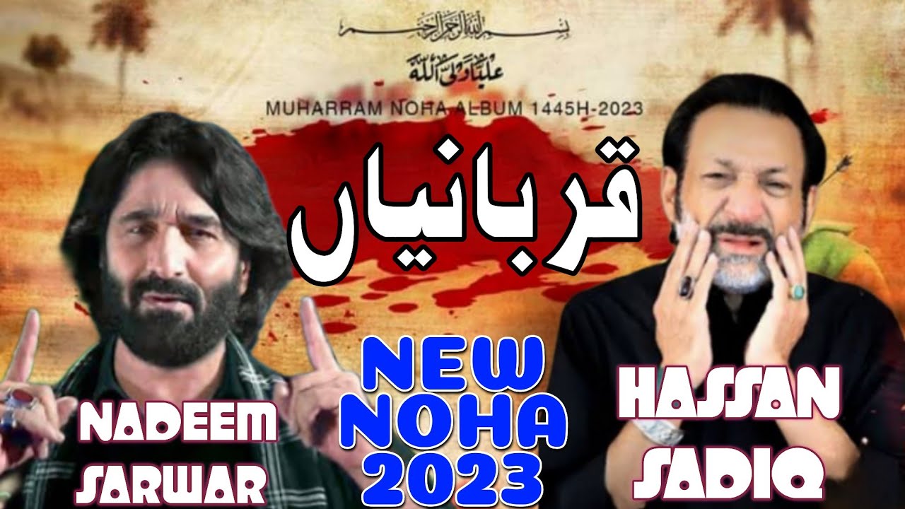 New Noha | Nadeem Sarwar | Hassan Sadiq | Muharram | Qurbaniyan | 2023 ...