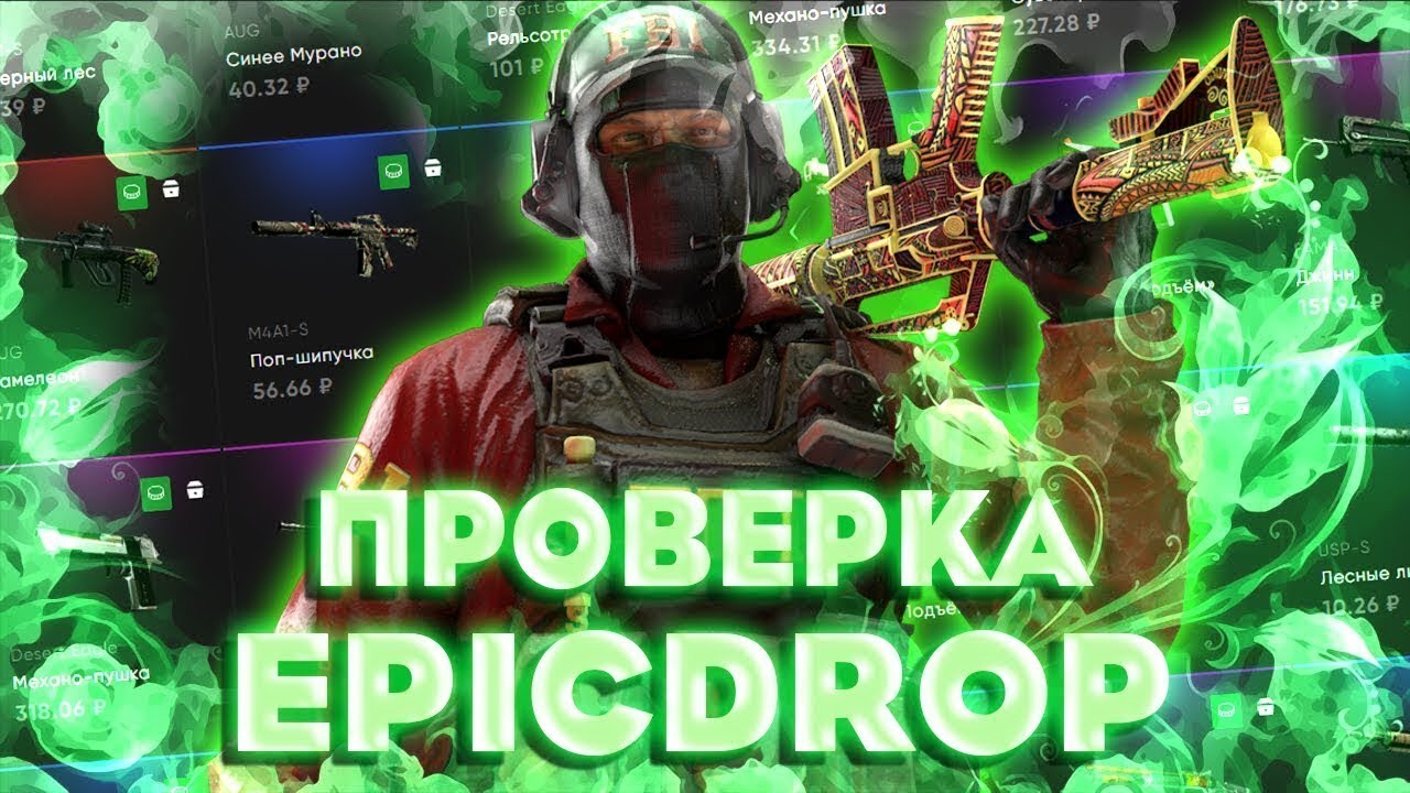 НАШЕЛ СХЕМУ НА EPIC DROP! - YouTube
