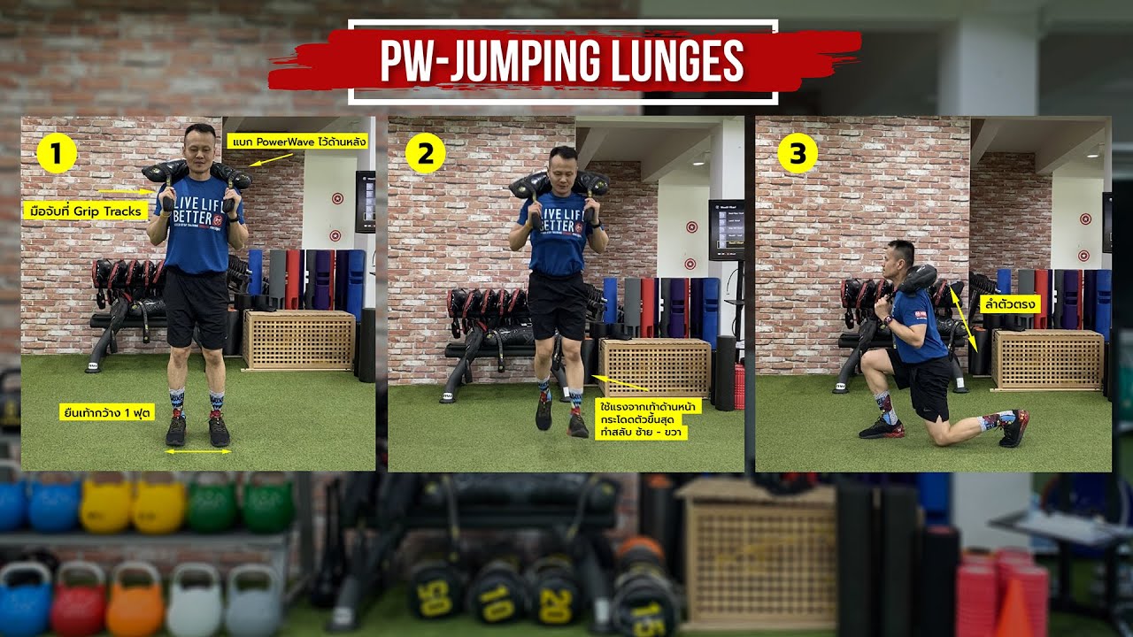 Powerwave Exercise Library | PW-Jumping Lunges - YouTube