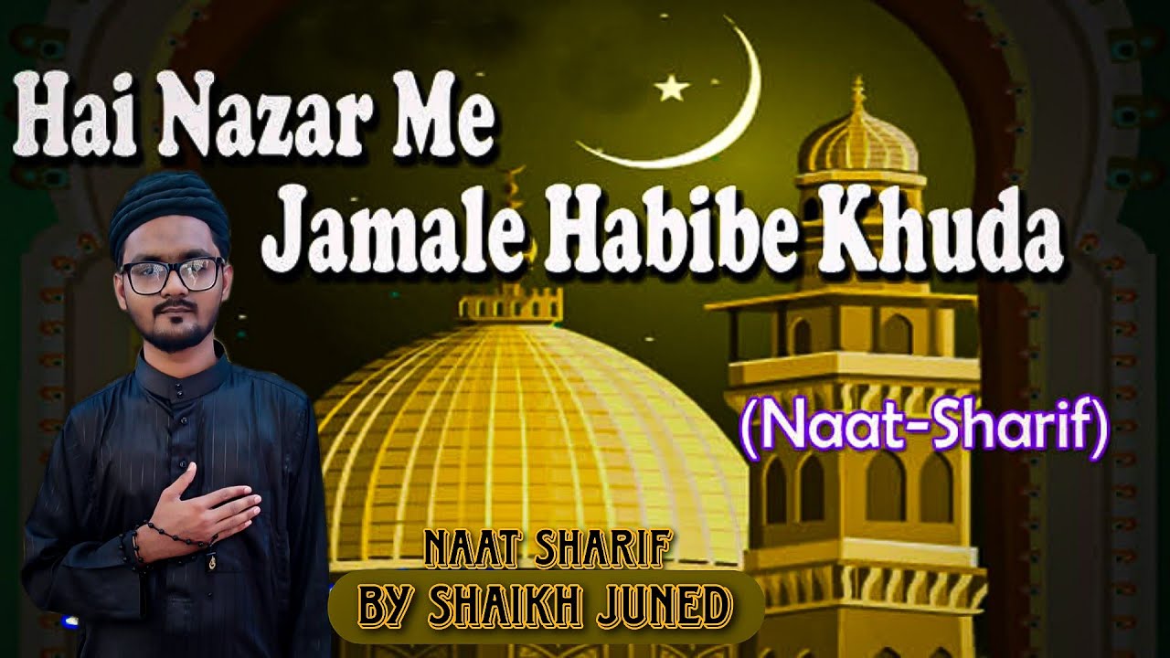 2023 | Hai Nazar Mein Jamal-e-Habib-e-Khuda | Naat Sharif | By Shaikh ...