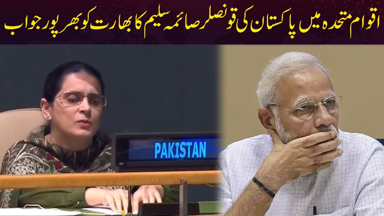 Pakistani Diplomat Saima Saleem Aggressive Reply to India in UN ...