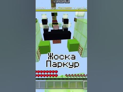 МОСТ С ФЬЮСТИ🫵🏻|ФЬЮСТИ #gaming #рек #minecraft #майнкрафт #shorts - YouTube