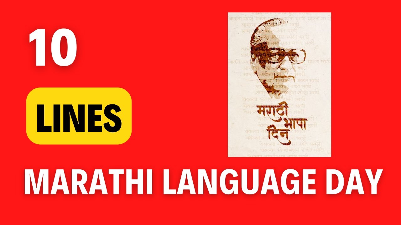 10 Lines On Marathi Language Day In English Marathi Bhasha Din 2023 10 Lines On Marathi Language Day In English Marathi Bhasha Din 2023