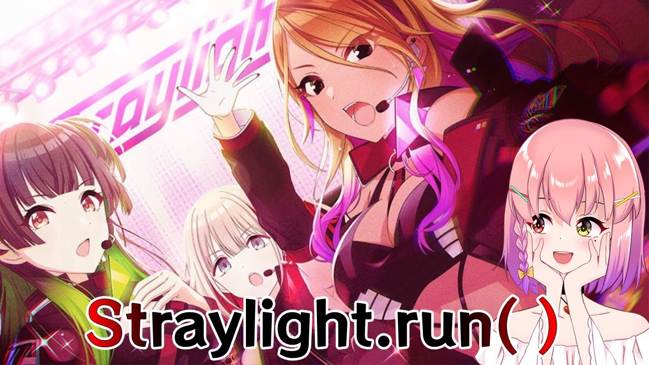 シャニマス】完全初見 ストレイライトの解像度上げてこ！コミュ～Straylight.run()～ (他)（初見さん大歓迎 ）【#個人Vtuber / #倉望りの】 - YouTube