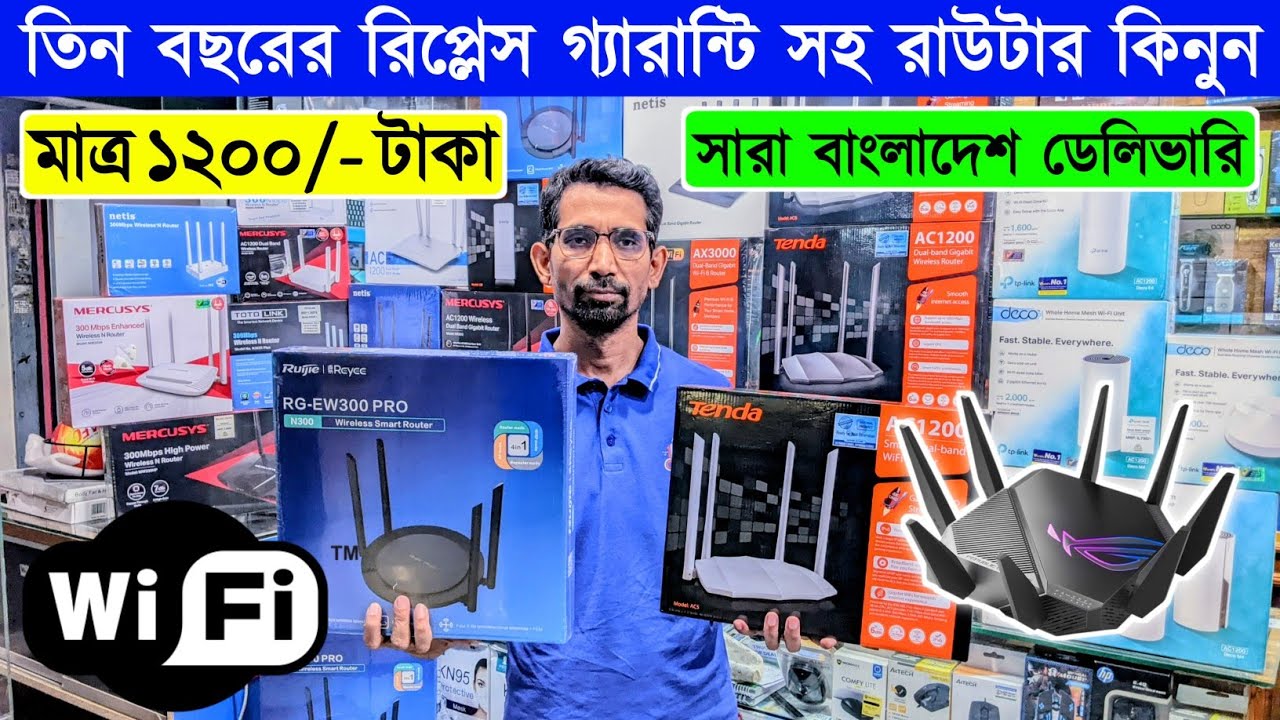 WiFi 🔥রাউটার 1200/- টাকায় | Router Price In Bangladesh 2024 | Wifi ...