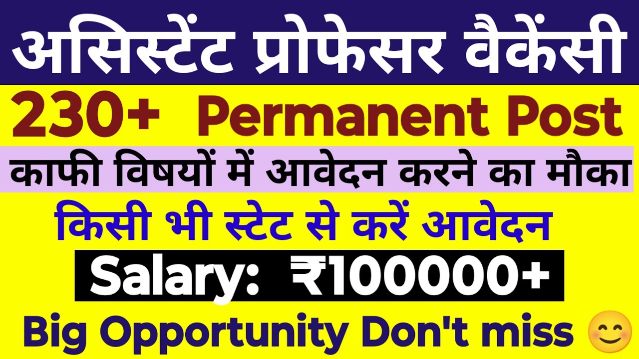 💥ASSISTANT PROFESSOR NEW PERMANENT POST VACANCY OUT 2024-25 IN CENTRAL ...
