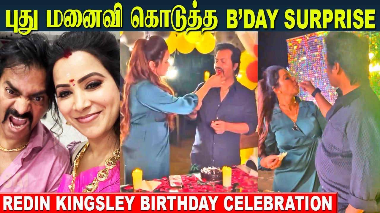 Redin Kingsley 1st Birthday Celebration After Marriage - Wife Sangeetha ...