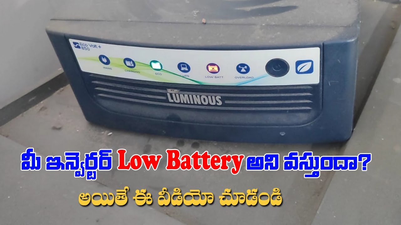 Inverter low Battery Problem | Inverter overload Problems | మీ ...