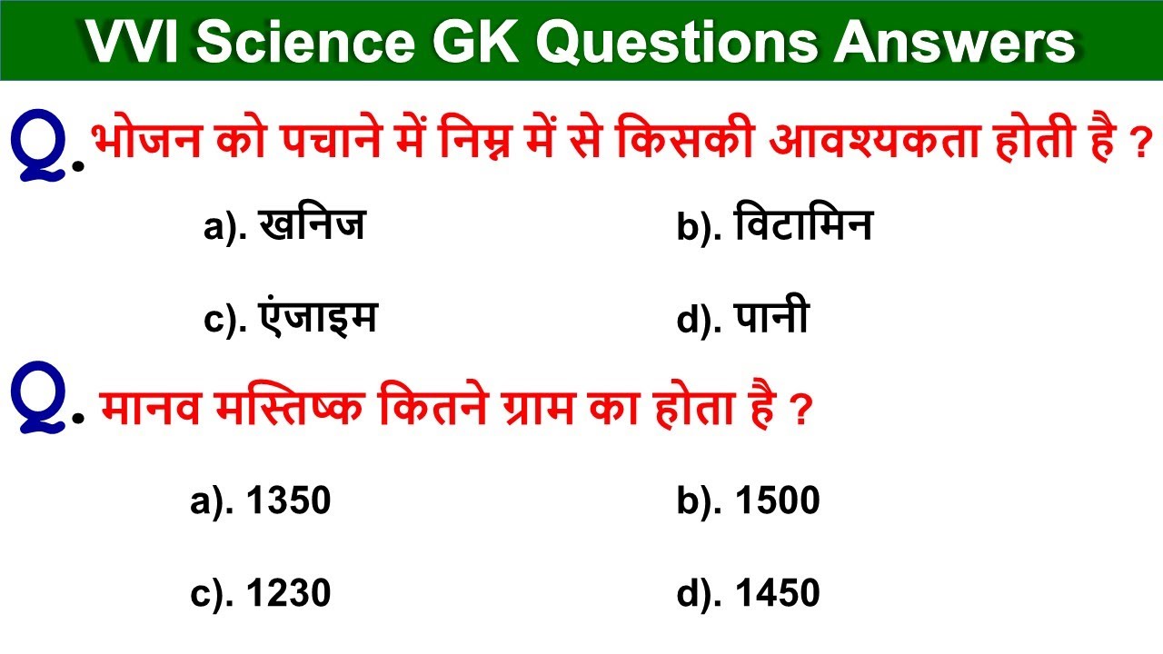 Science GK Questions | RRB Group D/NTPC CBT 2 Imp Science Questions ...