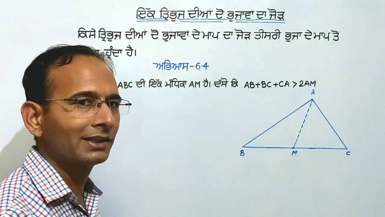 Triangle and Its Properties: Revision-1 - YouTube