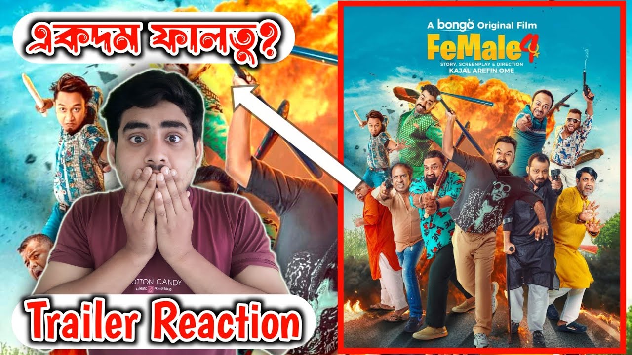 Female 4 Natok Trailer Reaction Review | Kajal Arefin Ome - YouTube