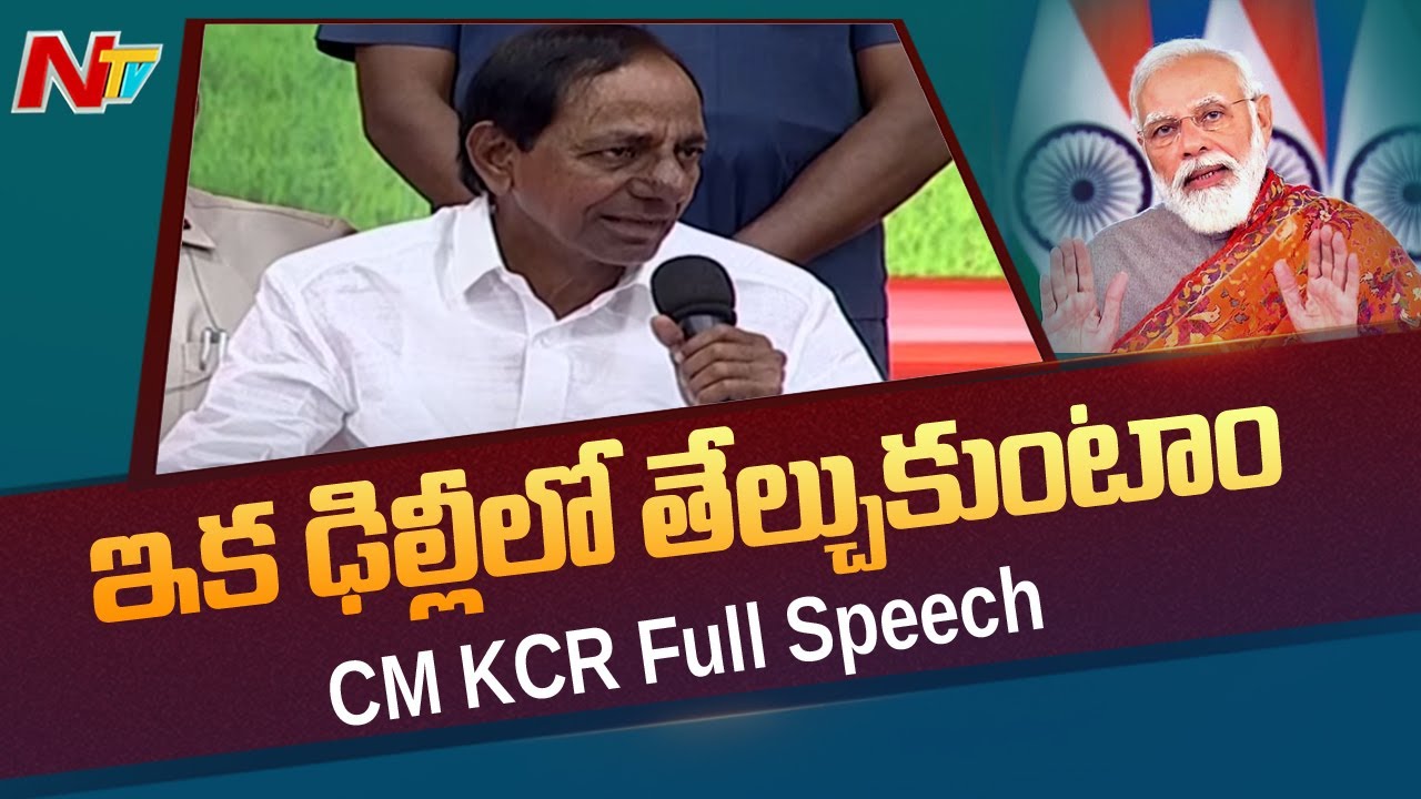 CM KCR Full Speech l Press Meet l CM KCR Demands Central Govt l NTV ...