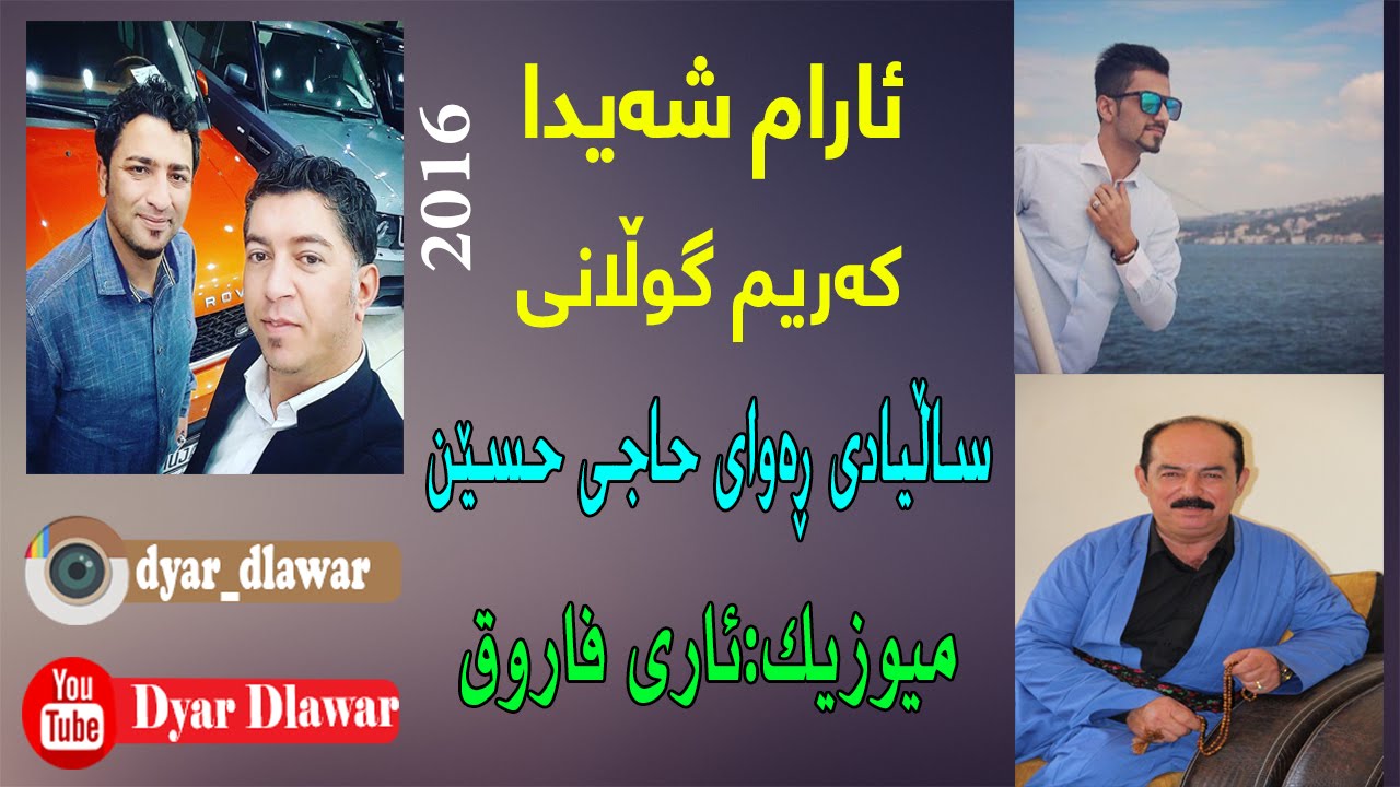 Aram Shaida W Karim Gulani 2016 - Music:Ari Faruq - Salyadi Raway Haji ...
