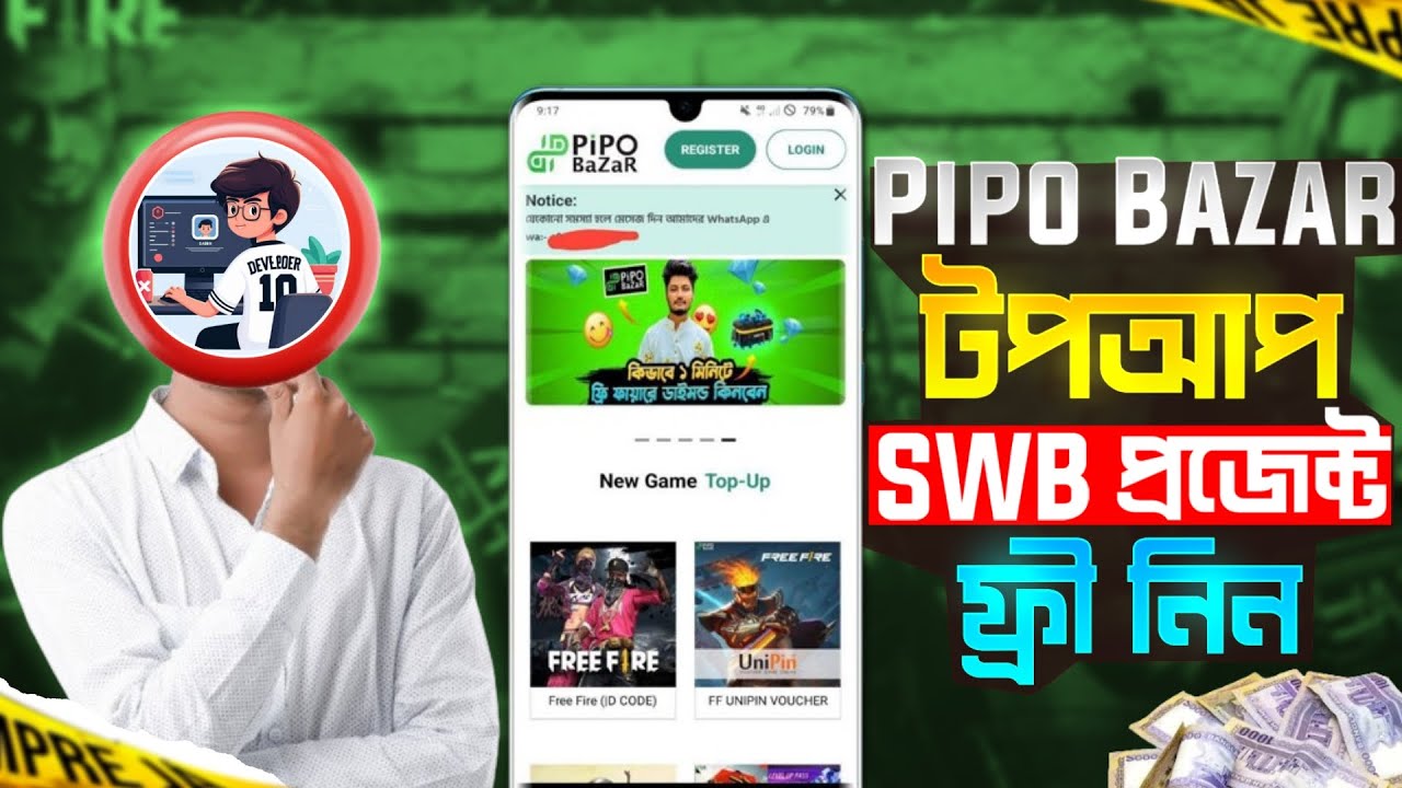 Pipo Bazar Swb File Free 2024 😧 || Free Topup Swb File || Developer X Sabbir 😊 ️‍🔥 - YouTube