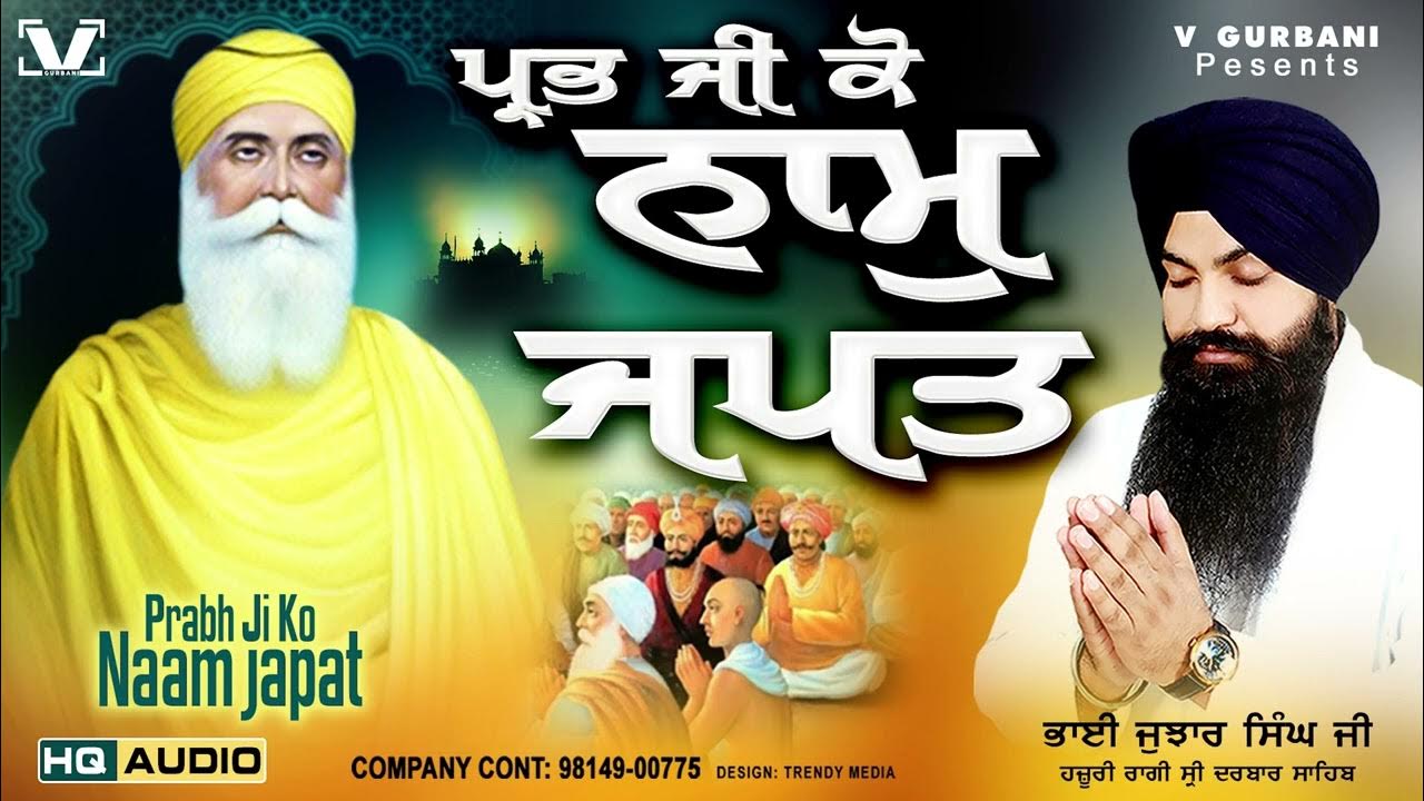 New Shabad Gurbani Kirtan 2024 - Bhai Jujhar Singh Ji Hazuri Ragi | Prabh Ji Ko Naam Japat - # ...