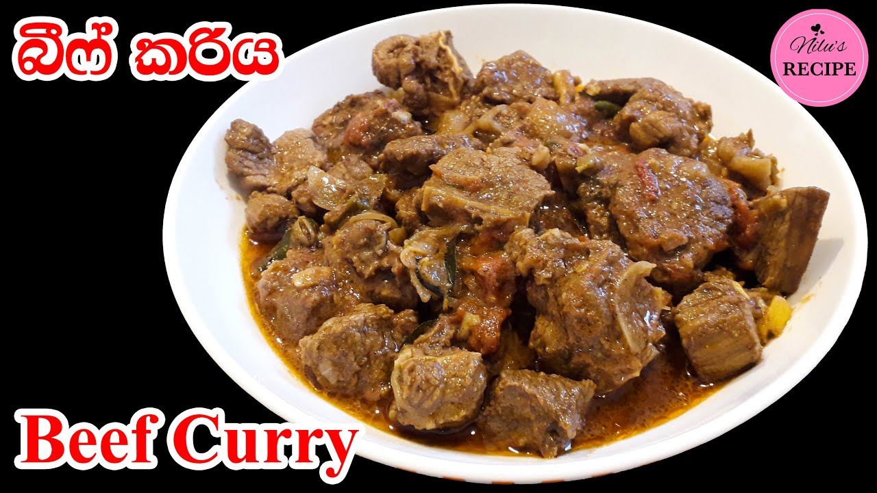 මෙලෙකට රසම රස හරක් මස් කරියක් හදමු Sri Lankan Style Beef Curry - YouTube