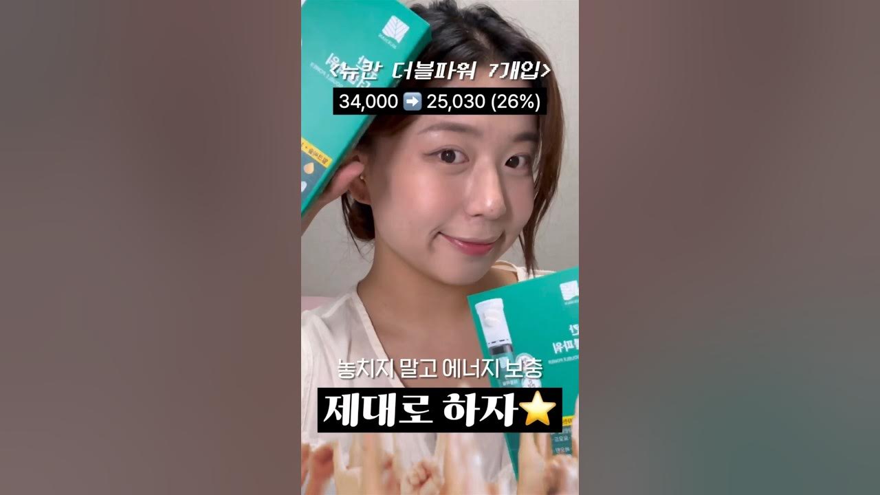 올영 세일 때 이거 안 사면 진짜 바보다~👻 에너지 보충 제대로 하는 법 💪🏻 뉴칸 더블파워 올영세일 Youtube