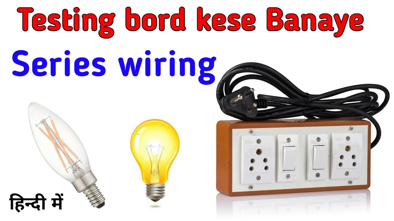 How To Make Electrical Testing Series//series test electronic board ...