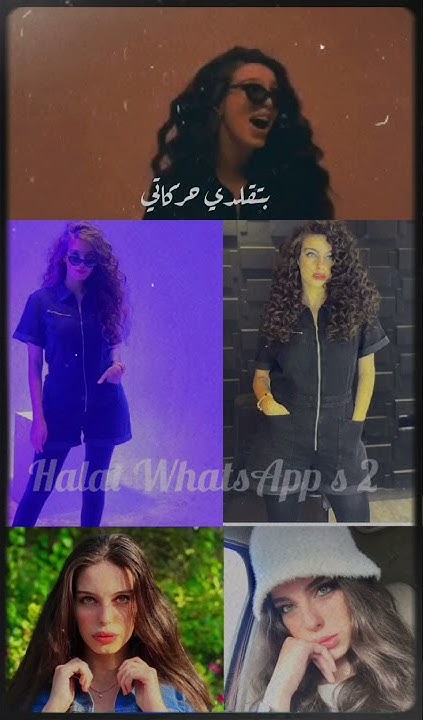 عرفاكي بتكرهيني💃😂بتقلدي حركاتي اي ده مالك😂صولا عمر حالة واتس مهرجانات صولا عمر Youtube