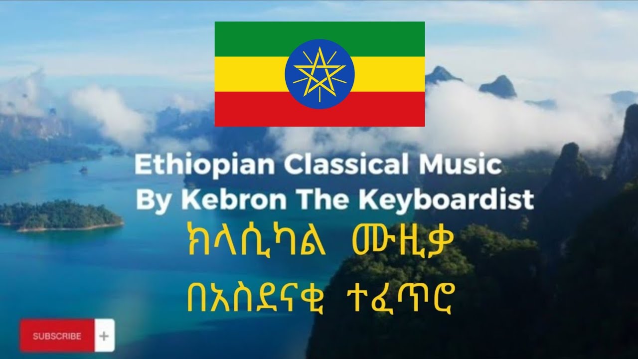 The best Ethiopian Instrumental Classical Music For Reading,Studying ...