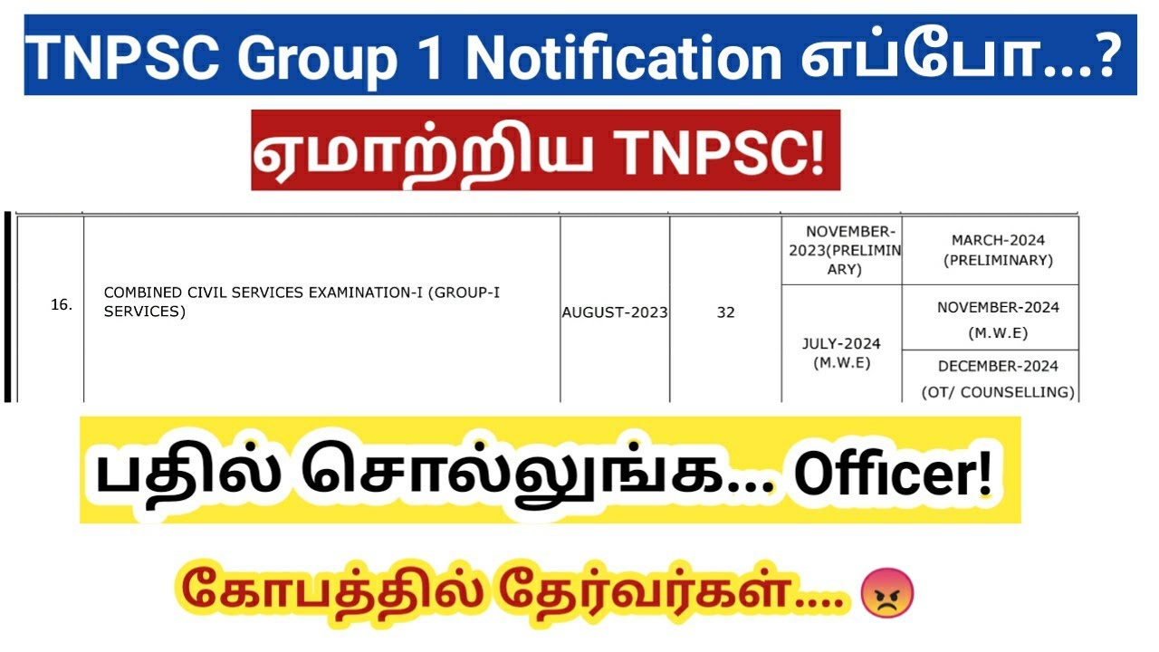 TNPSC Group 1 Notification 2023 ஏன் விடவில்லை பதில் சொல்லுங்க Officer ...