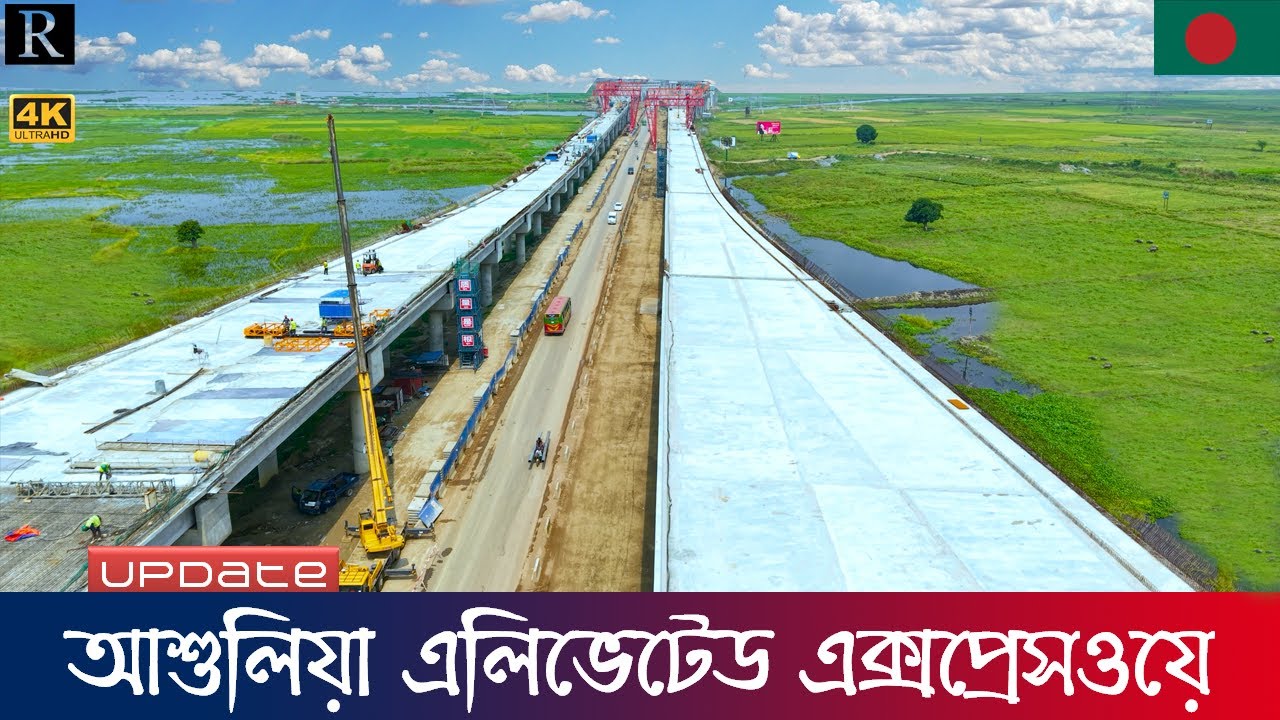 Ashulia Elevated Expressway | ধউর বেরিবাধ মোড় থেকে আশুলিয়া বাজার ...