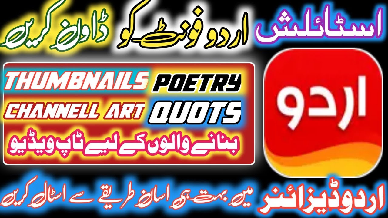 How To Install Urdu Font In Urdu Desinger App2023 Urdu Fonts Upload how-to-install-urdu-font-in-urdu-desinger-app2023-urdu-fonts-upload