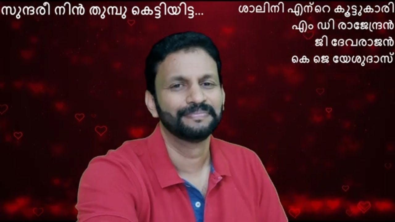 Sundari Nin Thumbu Kettiyitta | Sajith Nambiar - YouTube