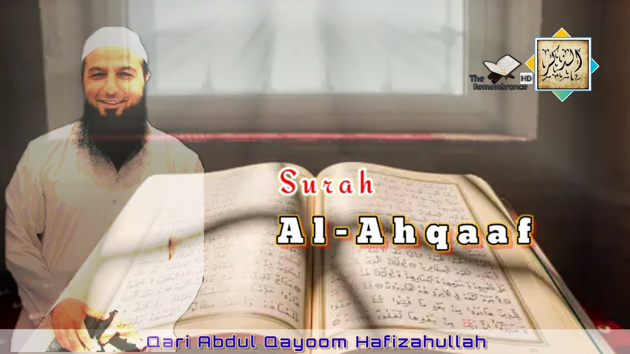 Qari Abdul Qayoom hafizahullah || Surah Al Ahqaf #qariabdulqayoom # ...