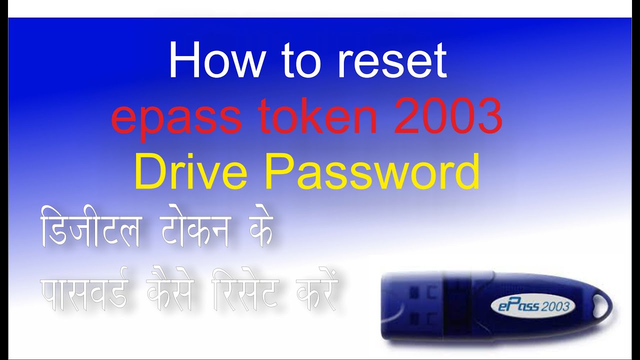 Unlock epass token 2003 - YouTube
