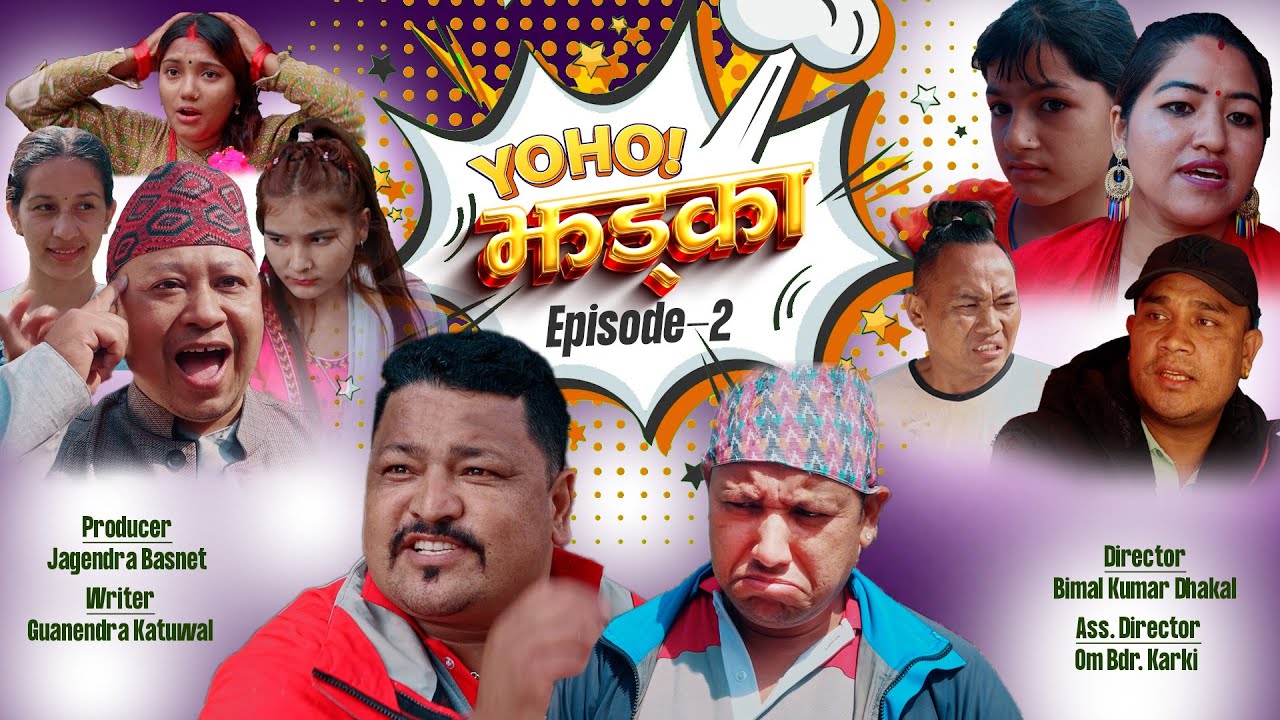 Yoho Jhadka || यो हो झड्का || Epo-2 ||New Comedy Serial 2023 || Om Bdr ...