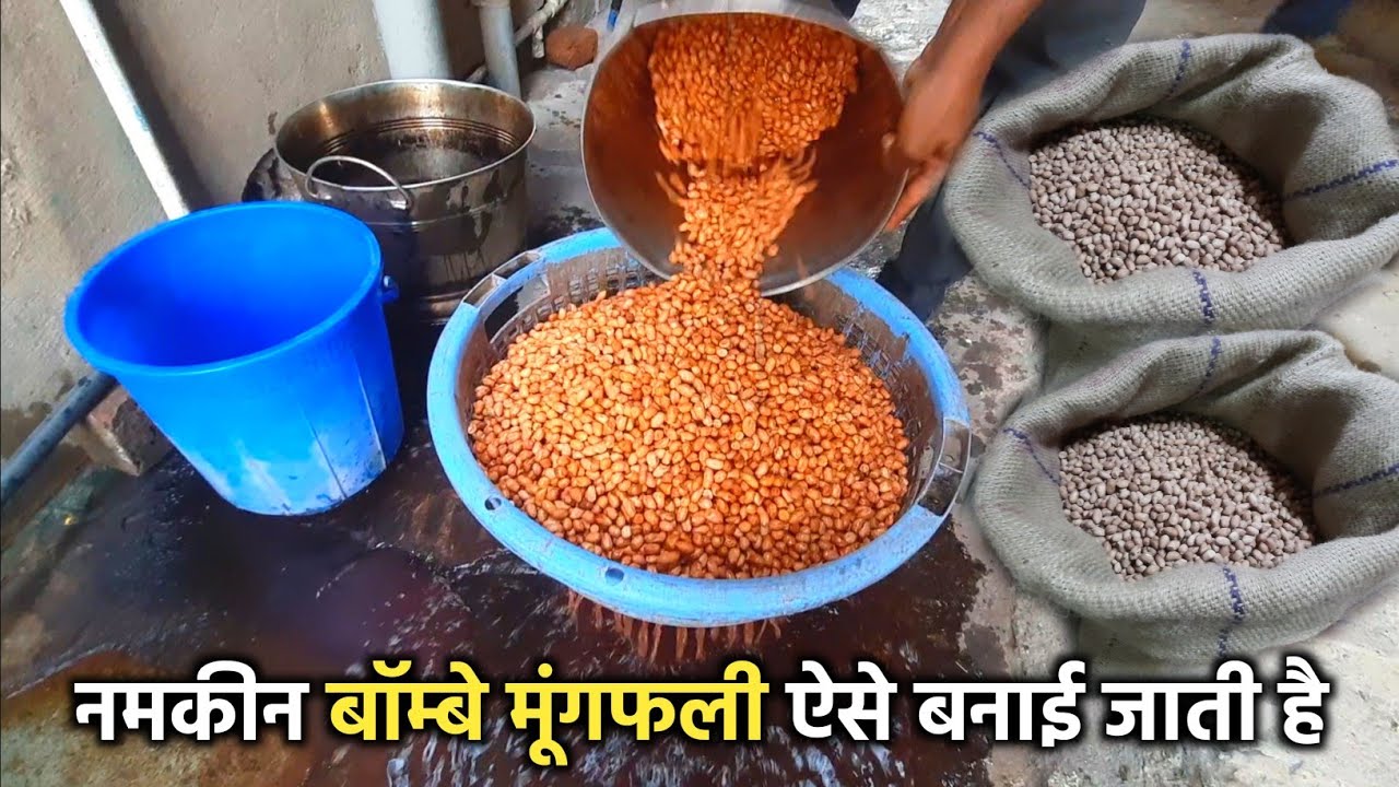 30 Kg Salted Bombay Peanut Making | Amazing Process | Maharashtra Food ...
