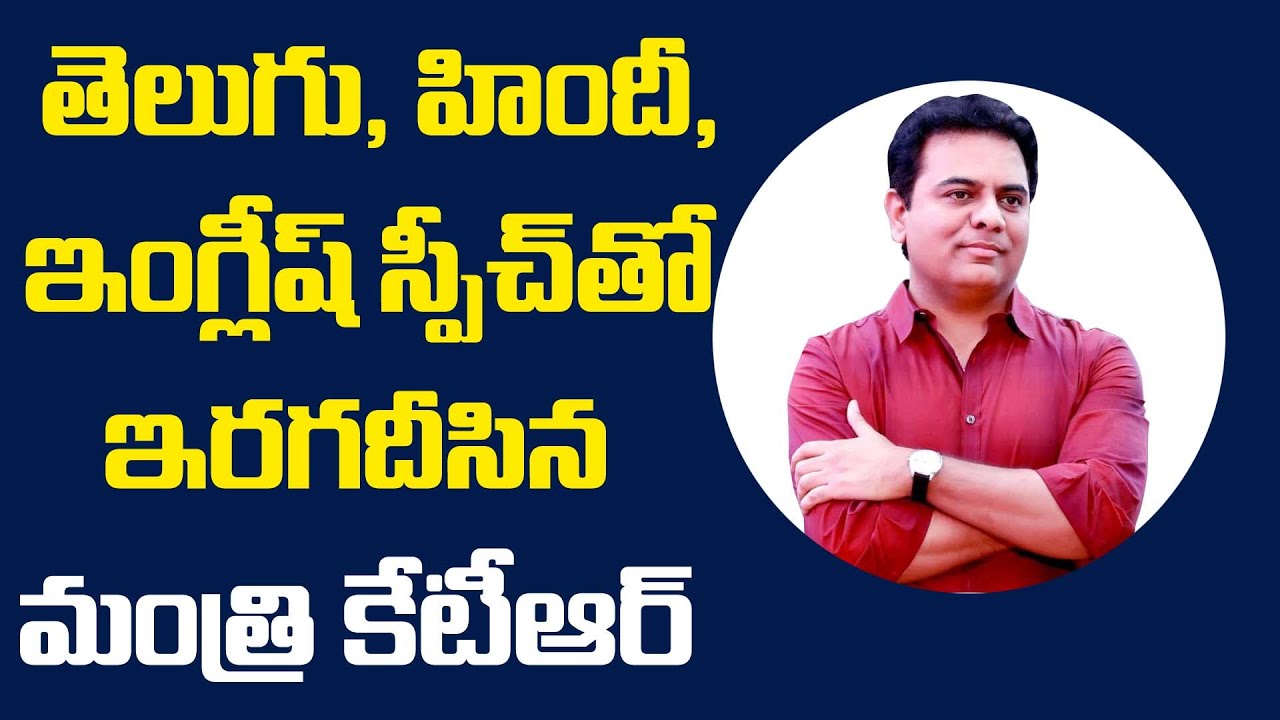 Minister KTR Speech at Inauguration Of Quantra Quartz @ Mekaguda ...