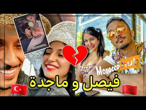 Fayssal vlog كيهضر على البلان لي وقعليه مع Majda bouhaidora والخطيبة ديالو الجديدة