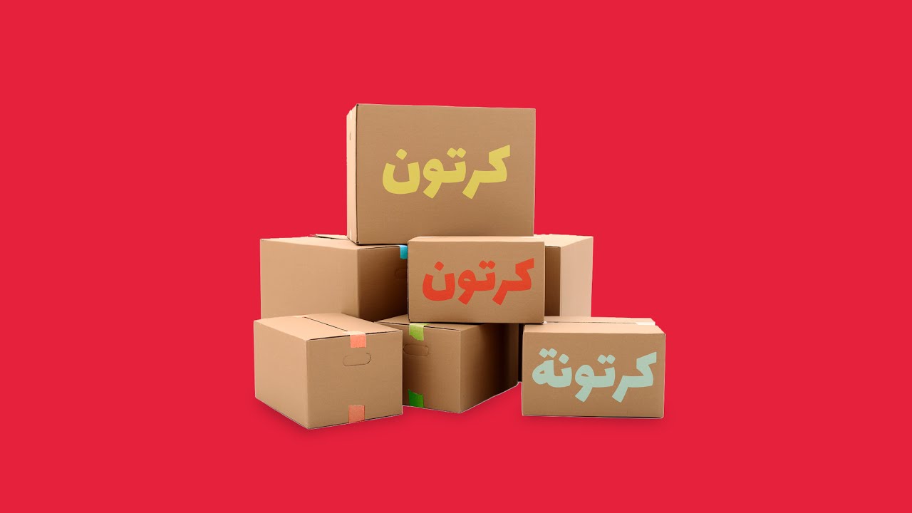 Kartoun Kartoun Kartoune (كرتون كرتون كرتونة)- gstrings - YouTube