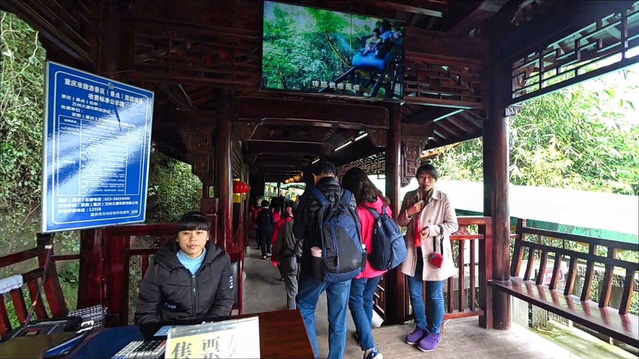【萬州大瀑布景區】叢林飛車 Wanzhou Waterfall Scenic Area, Chongqing Wanzhou (China ...