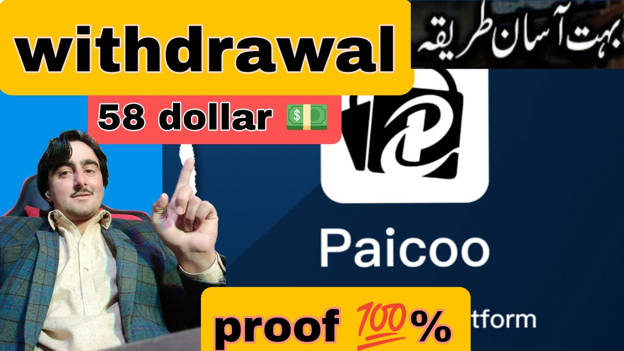 Paicoo app withdrawal Kaise kare | How to withdraw paicoo app ...