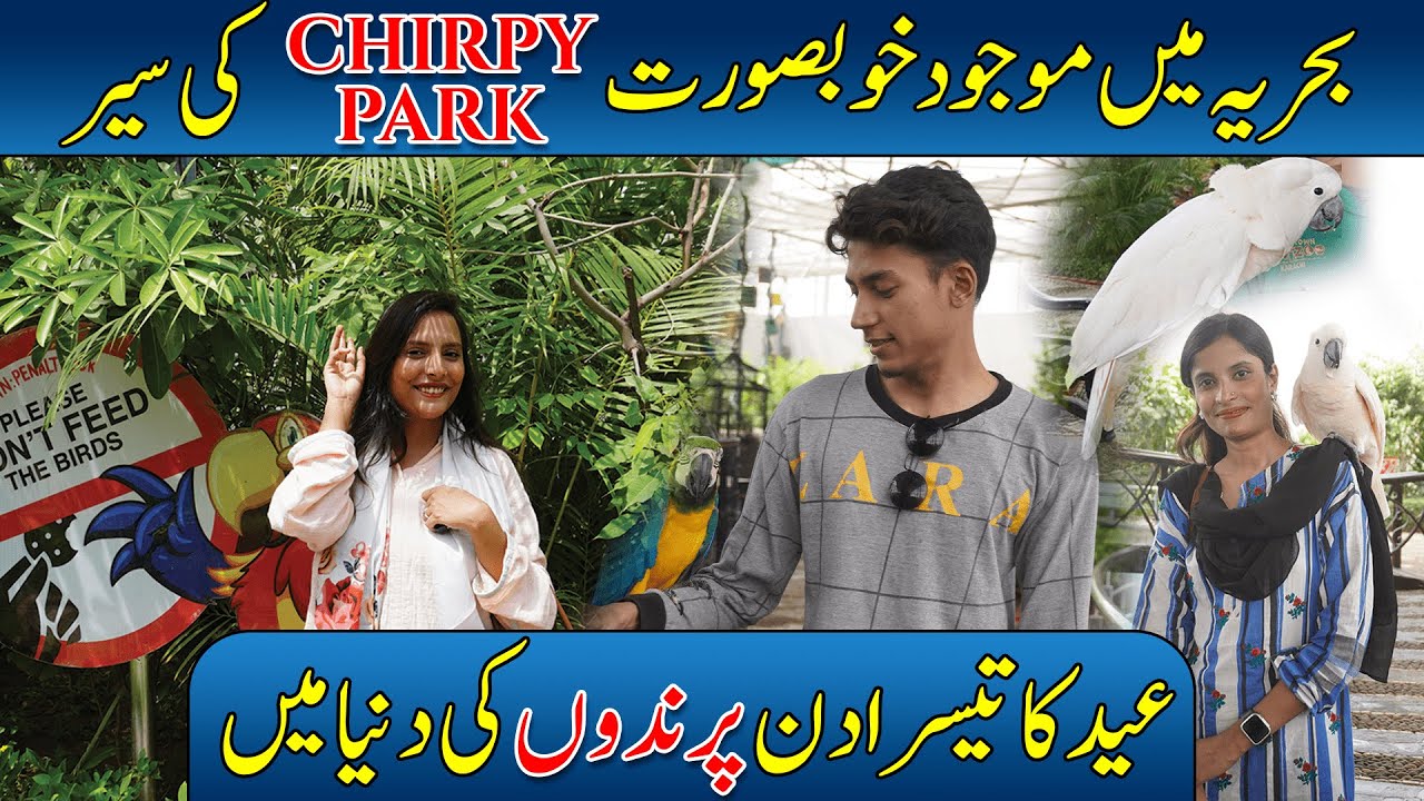 Beautiful Chirpy Park in Bahria Town Karachi - YouTube
