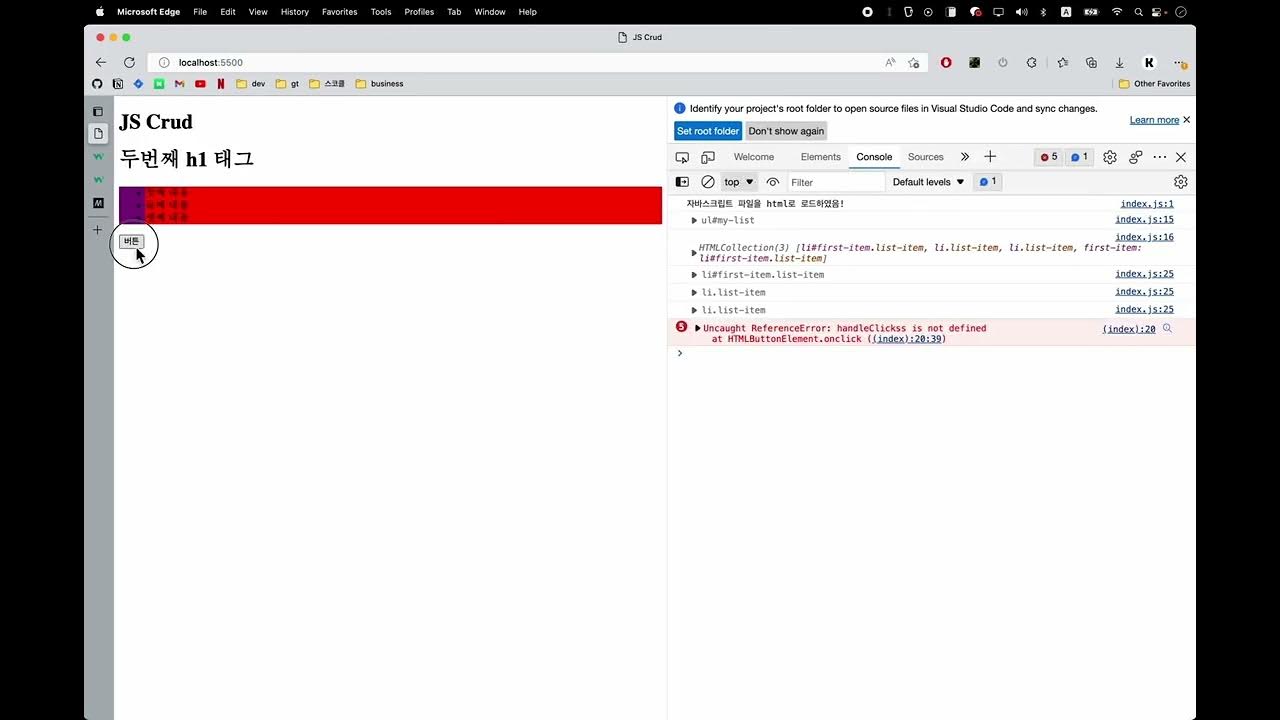 JS Crud 4강 onclick - YouTube