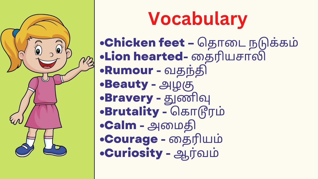 25 vocabulary words in Tamil || Spoken English in Tamil - YouTube