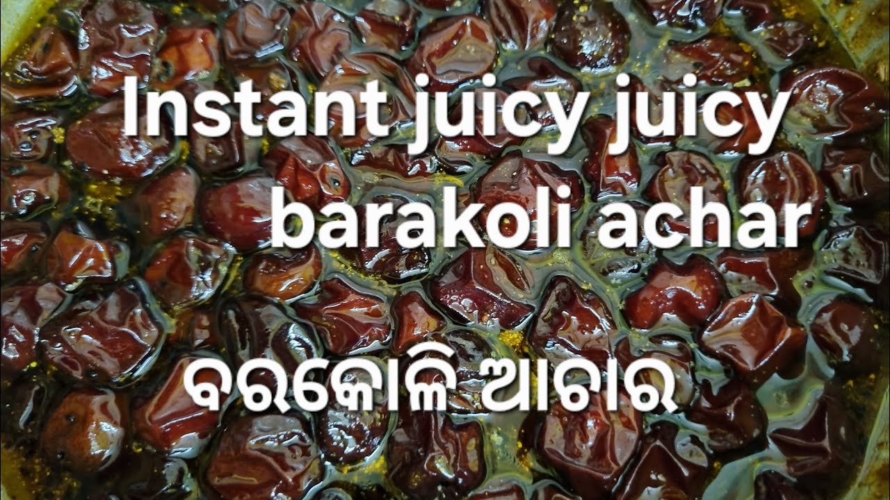 Instant juicy ber pickle recipe ବରକୋଳି ଆଚାର #berachar #pickle #cooking ...