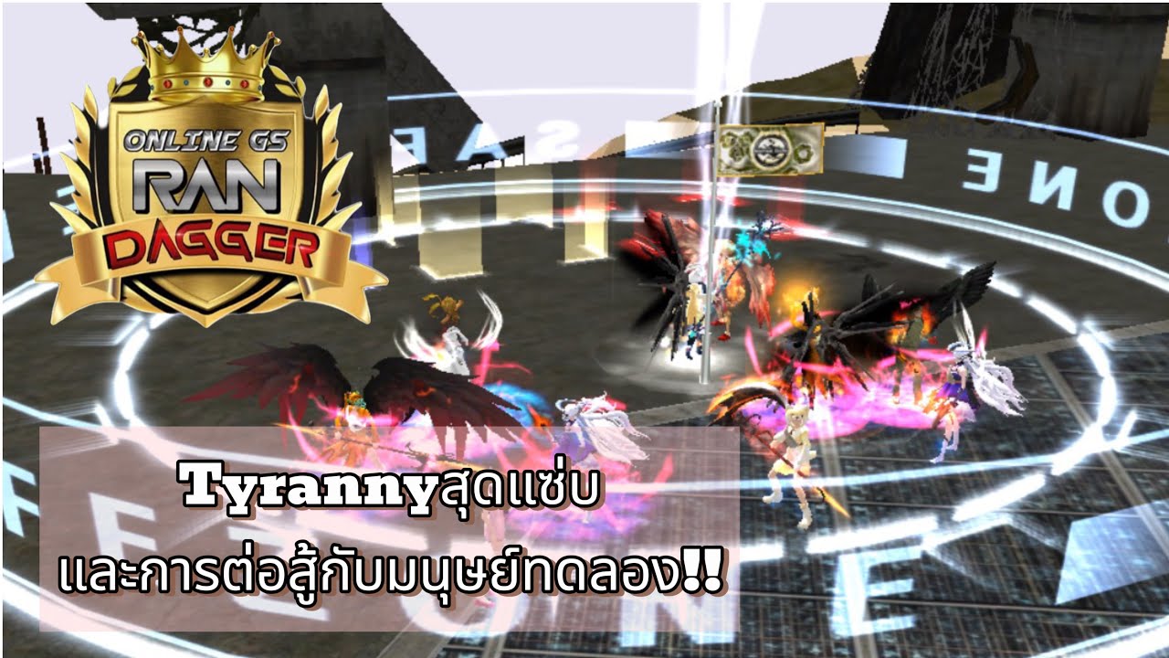 Ran Dagger EP12 GS กิจกรรมไฟฟ้าแสนสนุกและบอสมนุษย์ทดลองสุดแซ่บ - YouTube