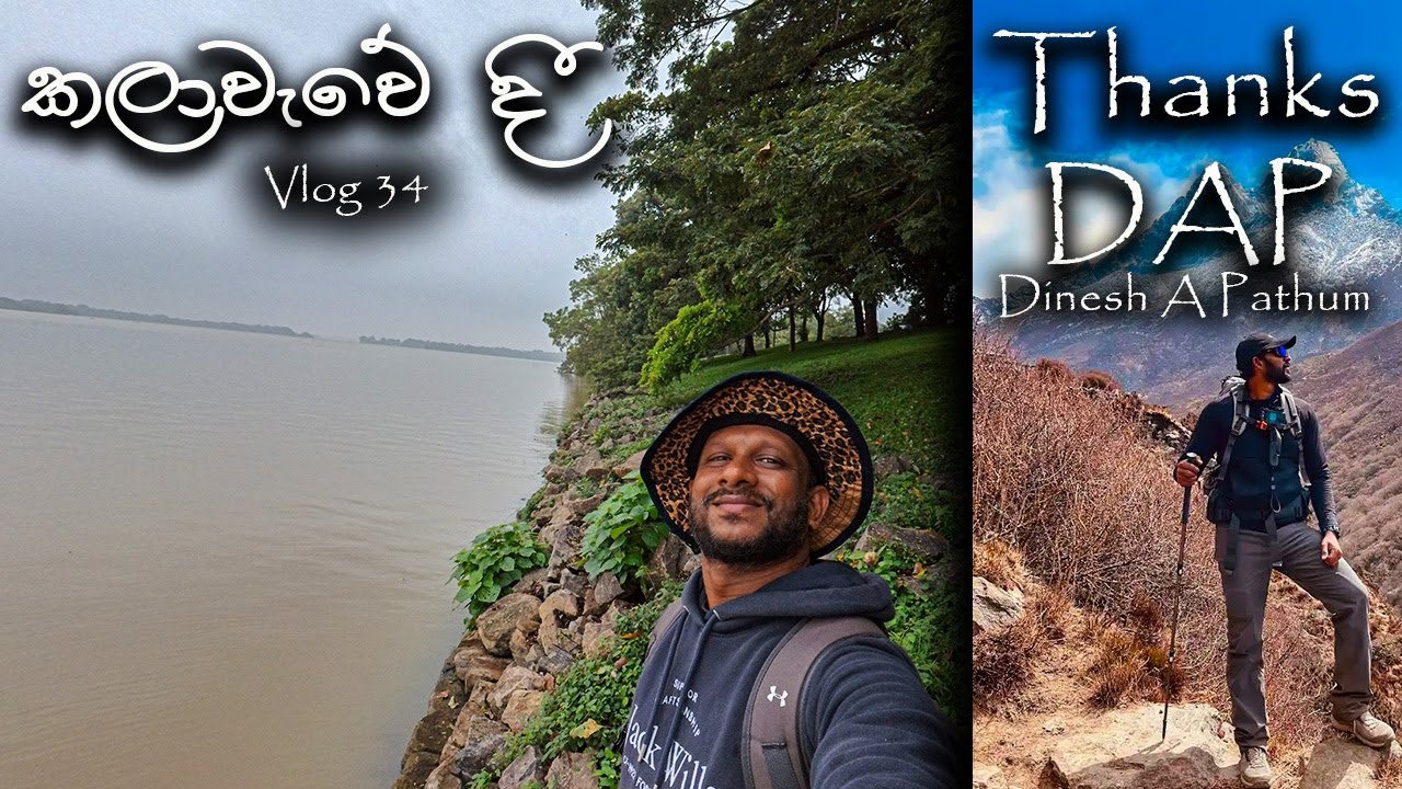 KALAWEWA / Thanks Dinesh A Pathum / කලාවැව #srilanka #nature ...