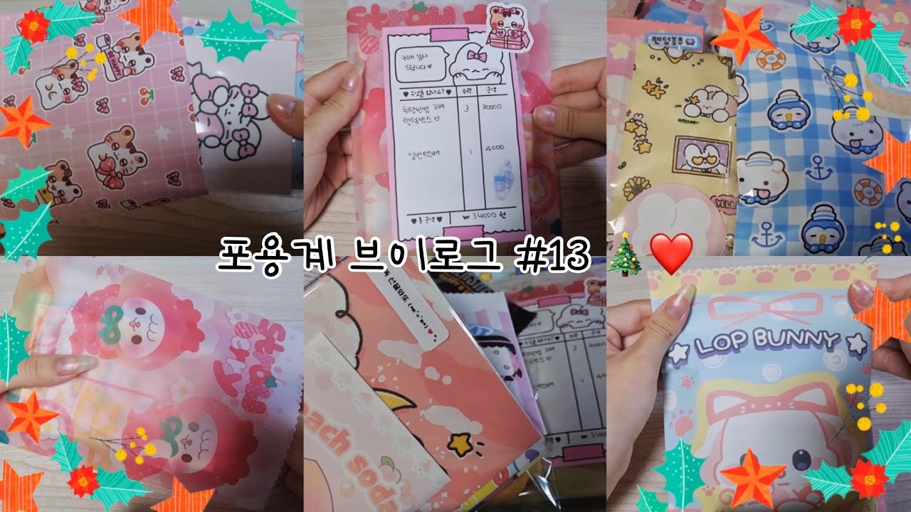포용계 브이로그 13 포용 포용계 포장 포장용품 브이로그 도무송 알고리즘 포용계브이로그 오늘