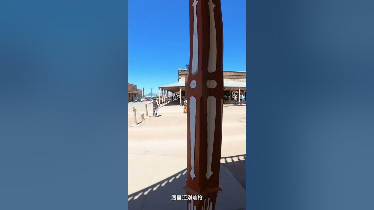 西部小镇 I Tombstone Az Travel 旅游 探险 亚利桑那 Youtube